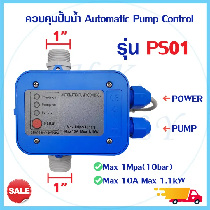 หัวควบคุมปั๊ม AUTOMATIC PUMP CONTROL PS02.1 PS01 LS-8 สวิทซ์ควบคุมปั๊ม ...