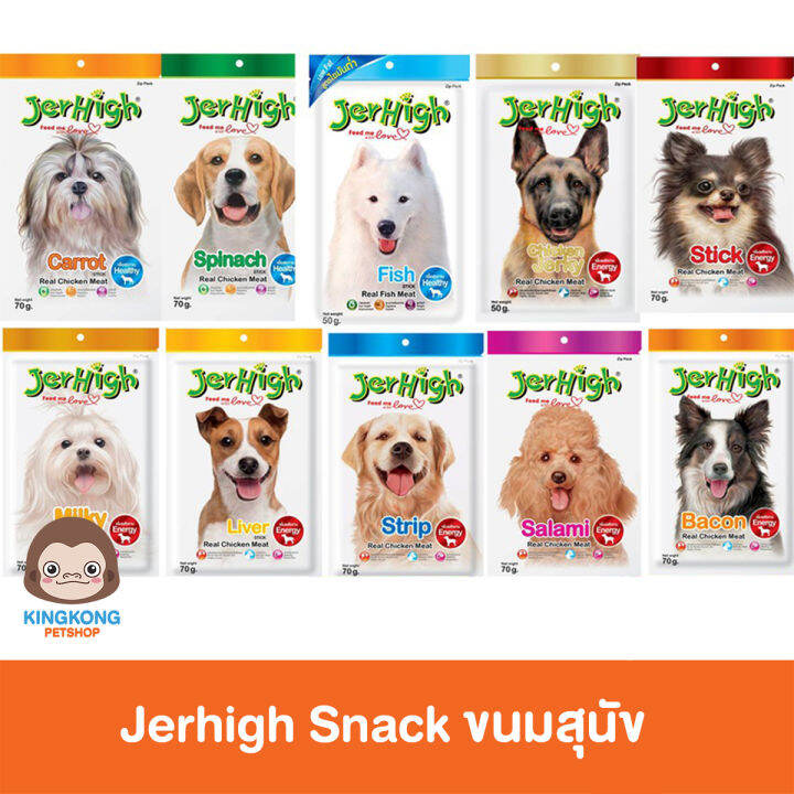 Jerhigh Snack | Lazada.co.th