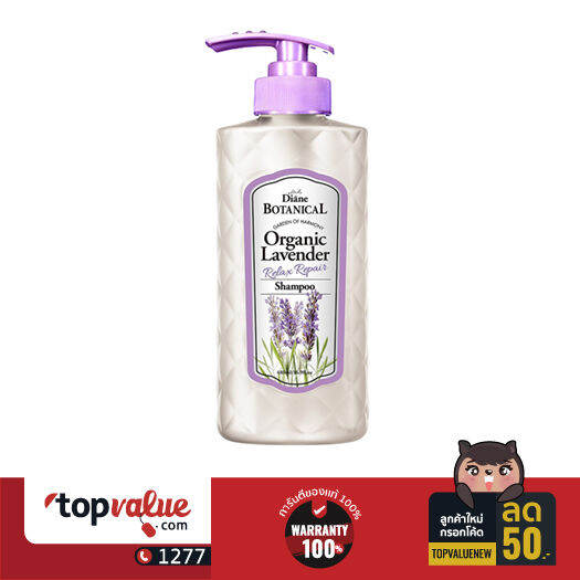 [รับเงินคืนสูงสุด 300.-]Moist Diane Botanical Organic Lavender Shampoo 480ml | Lazada.co.th