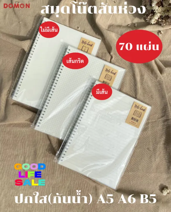 สมุดริมลวด ปกใส A5 A6 B5 เส้นกริด เส้นตาราง มีเส้น ไม่มีเส้น สมุดโน๊ต ...