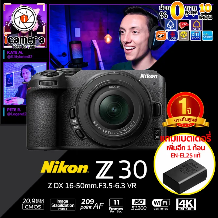 Nikon Camera Z30 kit Z DX 16-50mm.F3.5-6.3 VR **แถมแบต EN-EL25 แท้ ...