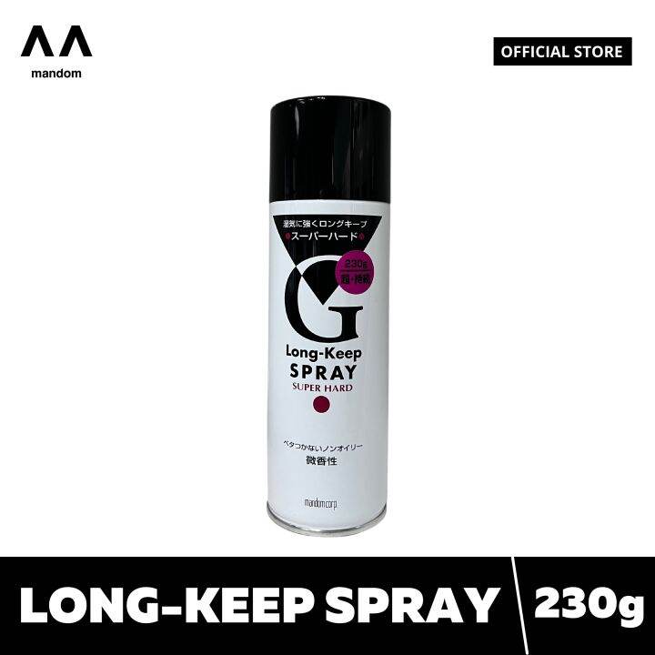 MANDOM LONG-KEEP SPRAY SUPER HARD 230g | Lazada PH