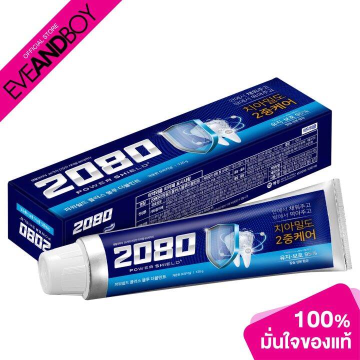 2080 - Power Shield Blue Double Mint Toothpaste (120 ml.) ยาสีฟัน ...