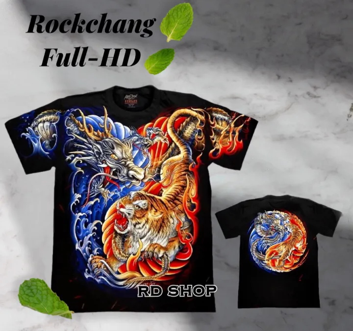 Rock chang Full-HD งาน OVP ของเเท้ ราคาถูก by Rockshop T-shirts" มีราคา ...