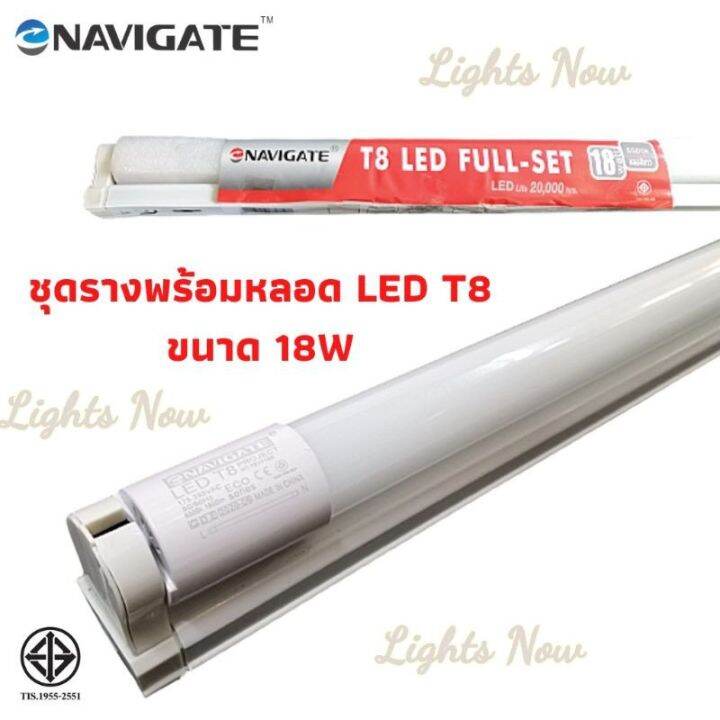 ลดกระหน่ำ ชุดราง LED พร้อมหลอด T8 18W (Navigate แดง) | Lazada.co.th