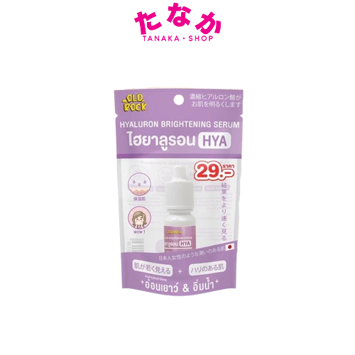 (1ขวด) OLDROCK (สีม่วง) ไฮยารูรอนHYA HYALURON BRIGHTENING SERUM 10มล. | Lazada.co.th