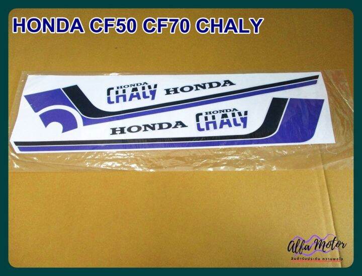 HONDA CF50 CF70 CHALY STICKER "BLACK" & "PURPLE" #สติ๊กเกอร์ชาลี สีดำ ...