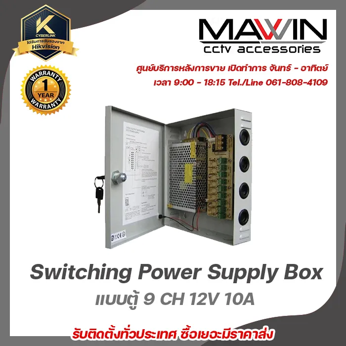 Switching Power Supply Box 12V 10A 9ch ตู้จ่ายไฟ DC12V 10A. 360Watt ...