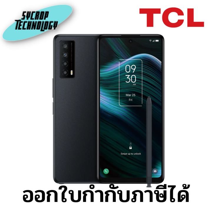 สมาร์ทโฟน TCL Stylus (6+256GB) Lunar Black (5G) ประกันศูนย์ เช็คสินค้า ...