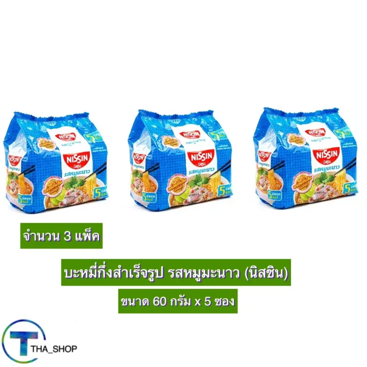 THA shop 3x (60กรัม x 5 ซอง) นิสชิน Nissin รสหมูมะนาว มาม่า มาม่าเกาหลี บะหมี่กึ่งสำเร็จรูป ...
