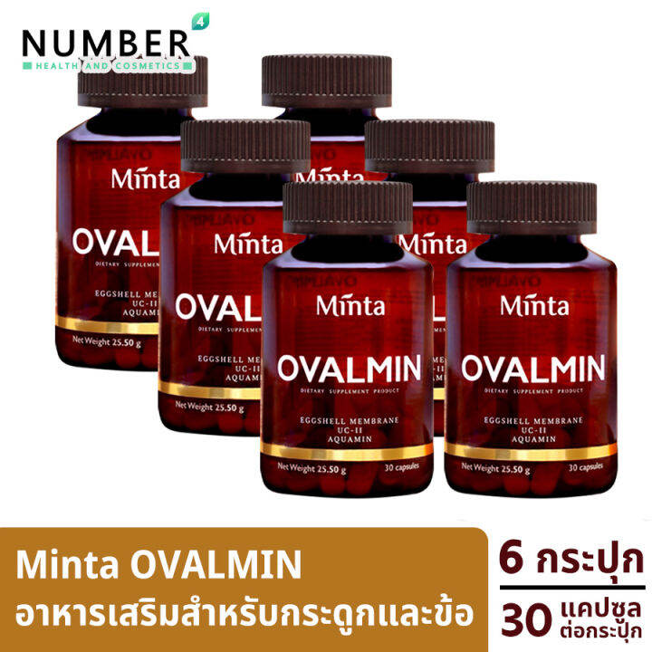 Minta Ovalmin มินต้า โอวอลมิน อาหารเสริมสำหรับกระดูกและข้อ ด้วยส่วนผสม ...