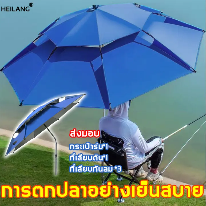 บังแดดไม่ทึบแสง HEILANG ร่มตกปลา กันแดด กันพายุฝน 2.0/2.2 m มาพร้อมที่ ...