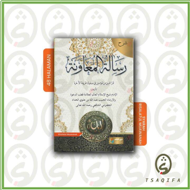 Kitab Kuning Syarah Risalah Muawanah Penerbit Nur Ilmu Kitab Pesantren ...