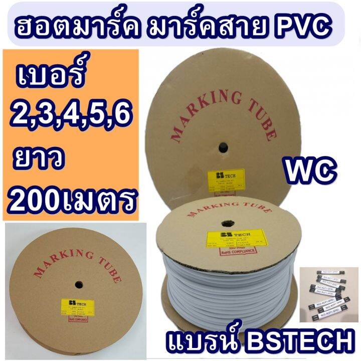 ยกม้วน 200เมตร ปลอกPVCมาร์คสายไฟ Wire Marking Tube PVC Hot Mark Wire ...
