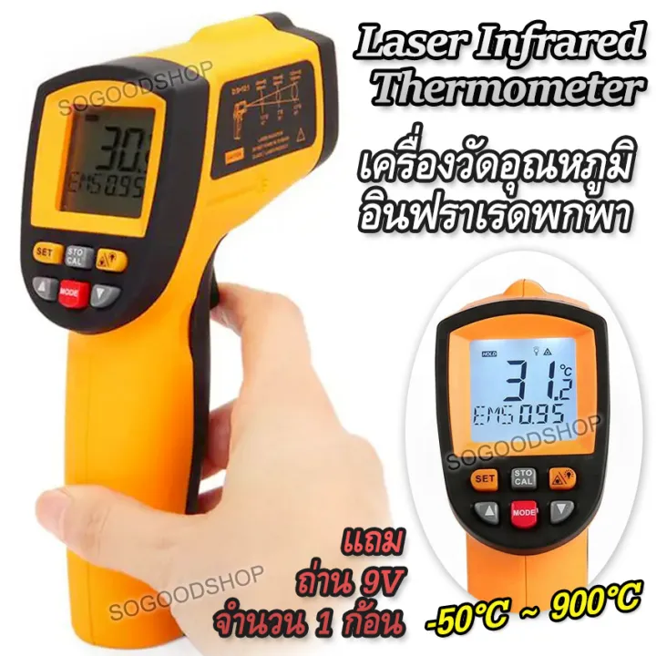 GM900 Non-Contact IR Infrared Thermometer Laser Temperature Meter -50°C to 900°C เครื่องวัด ...