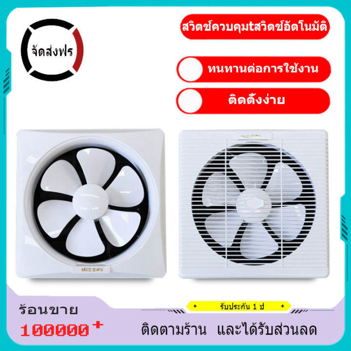 Hatari พัดลมดูดอากาศติดผนัง ขนาดใบพัด 10 นิ้ว รุ่น Vw25m2 N Th
