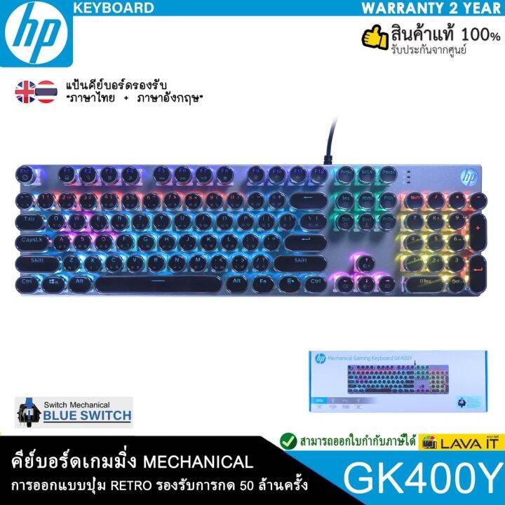 HP GK400Y Gaming Keyboard คีย์บอร์ดเกมมิ่ง Mechanical Key การออกแบบปุ่ม ...