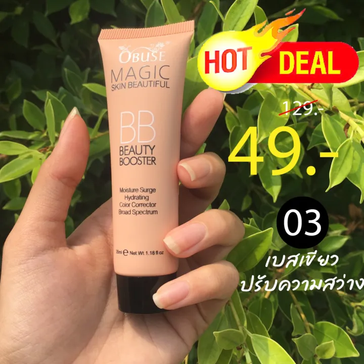 BB Cream บีบีครีม Obuse Magic บีบีแบบหลอด ปกปิดจุดด่างดำ บีบีรองพื้น ช่วยปรับผิวให้ดุสว่าง ...