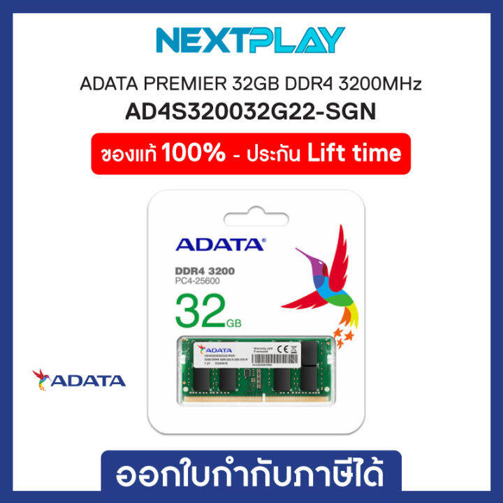 Notebook Memory Ram (หน่วยความจำ) ADATA 32GB DDR4 3200MHz ...