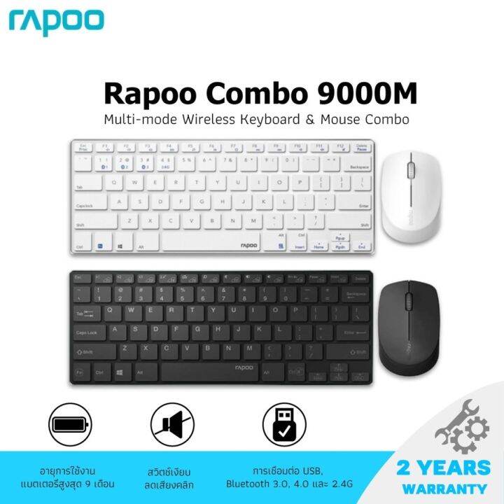 Rapoo รุ่น 9000M Multi-mode Silent Wireless Keyboard Mouse Combo Switch ...