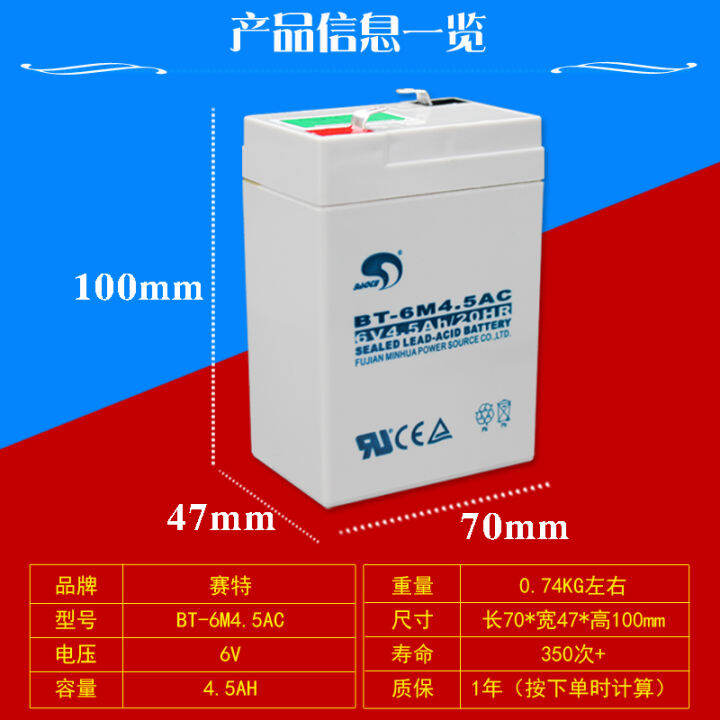 Taiwan Saite Electronic Scale6V4.5Ah20hrCrane Scale Battery Toy ...