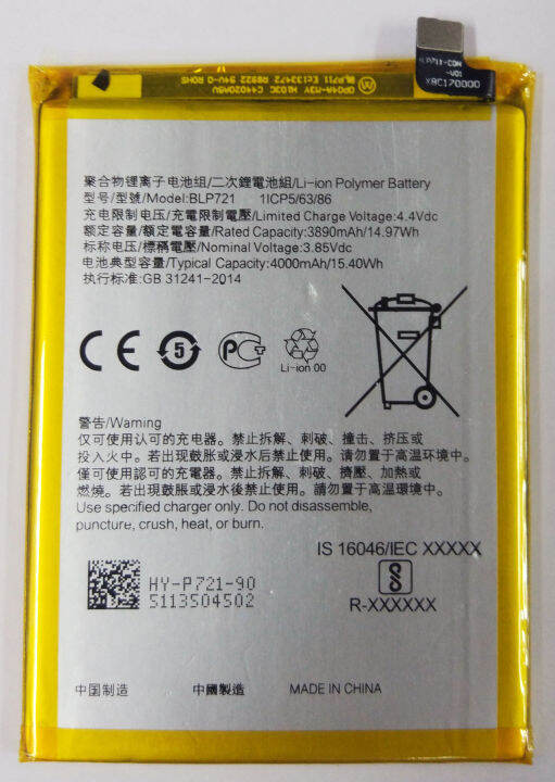 แบตเตอรี่ Realme C2 (BLP721) รับประกัน 3 เดือน | Lazada.co.th