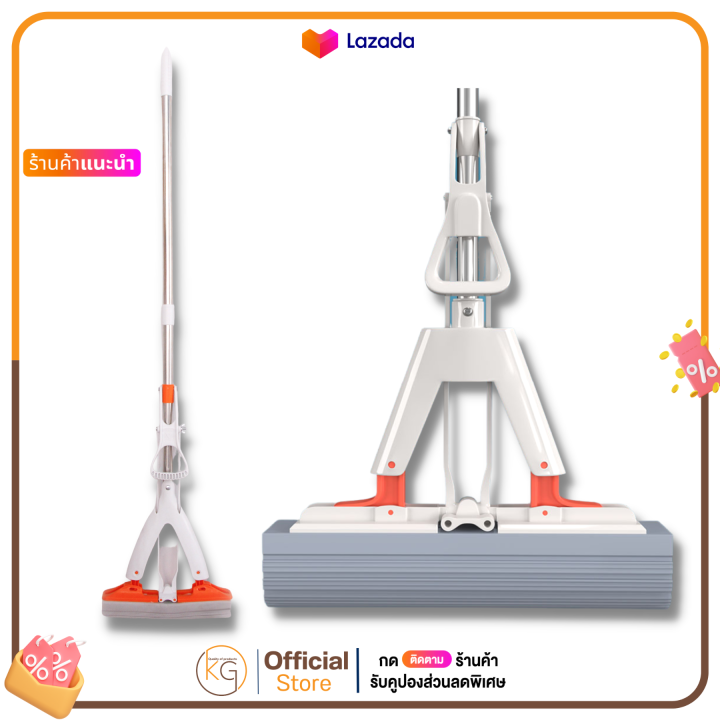 KG01 ไม้ม็อป ไม้ถูพิ้น หัวฟองน้ำ ไม้ถูพื้นแบบรีดน้ำ ฟองน้ำถูพื้น PVA ด้ามอลูมิเนียมคุณสมบัติ ...