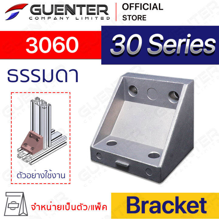 Bracket 3060 (จำหน่ายแบบตัว/แพ็ค) ตัวยึดฉากใช้สำหรับอลูมิเนียมโปรไฟล์ซี ...