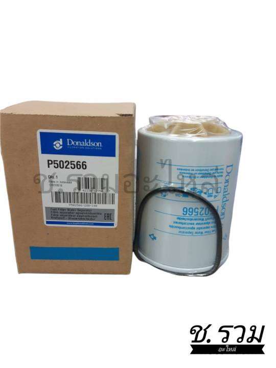 กรองดักน้ำ โคมัตสุ KOMATSU PC120-6 ( Donaldson P50-2566 ) | Lazada.co.th