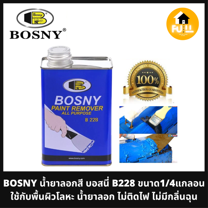 ฺBOSNY น้ำยาลอกสี บอสนี่ รุ่น B228 (Paint Remover) ไม่ติดไฟ ไม่มีกลิ่น ...