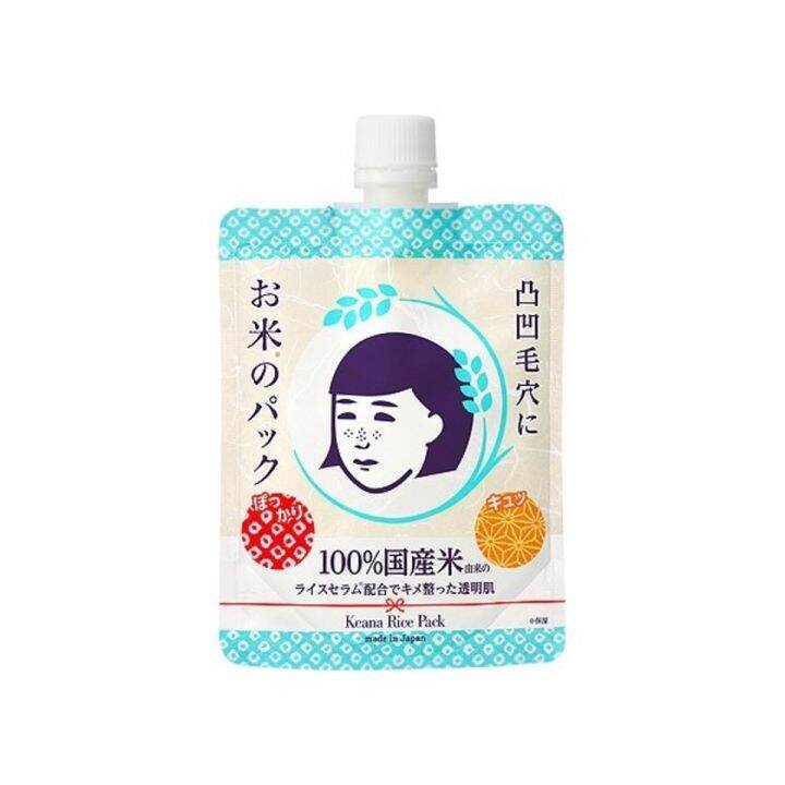 ISHIZAWA LAB Keana Rice Pack 170g | Lazada