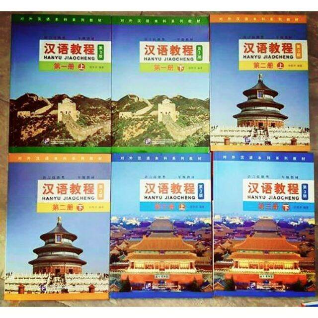 ราคายกชุด Hanyu jiaocheng 3 edition ยกชุด 6 เล่มคุ้มกว่า 汉语教程 全套 ของแท้ ...