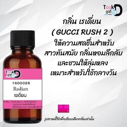 หัวเชื้อน้ำหอม Tookdee แท้100% น้ำหอมกลิ่นเรเดี่ยน ( กุซซี่รัช 2 ) 30CC ติดทนนาน 24 ชม 💢 ราคา 89 ...