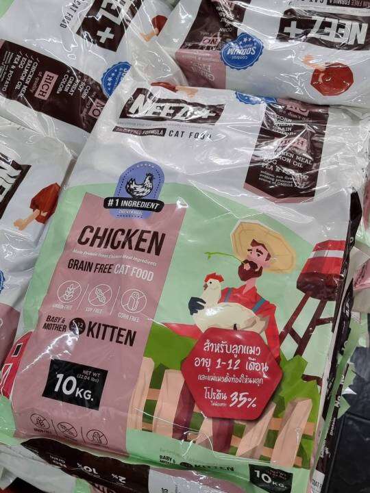 Neez neez+ อาหารลูกแมว Neez Plus Grain free สูตรเกรนฟรี อาหารเม็ดเกรดพร ...
