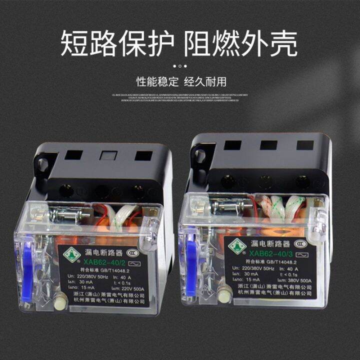 Trrent 62C 32 a 40 a 63 a xishan rdl current circuit breaker protector ...