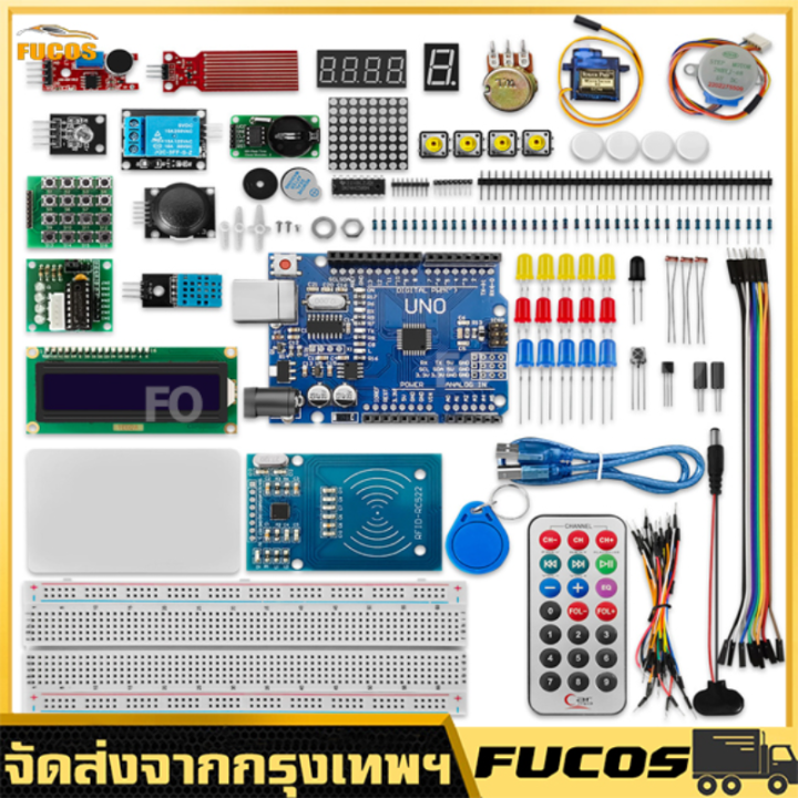 ชุดเรียนรู้ Arduino Uno R3 Rfid Project Starter Kit พร้อมไฟล์คู่มือภาษา