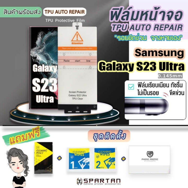 [S23U] ฟิล์มหน้าจอ TPU Auto Repair รอยขีดข่วนจางหายได้เอง รุ่น S23 Ultra/S22 Ultra | Lazada.co.th