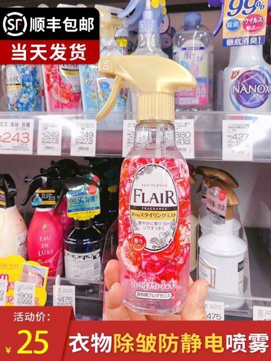 Japan's Kao flair clothing anti-static fragrance spray softener to ...
