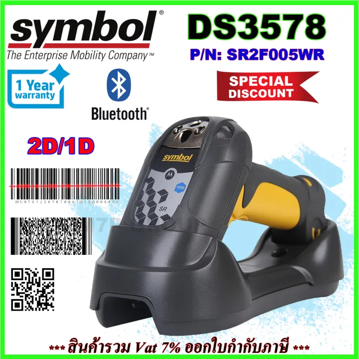 Symbol DS3578 (P/N:DS3578-SR2F005WR) Barcode Scanner 2D (Warranty 1 ...