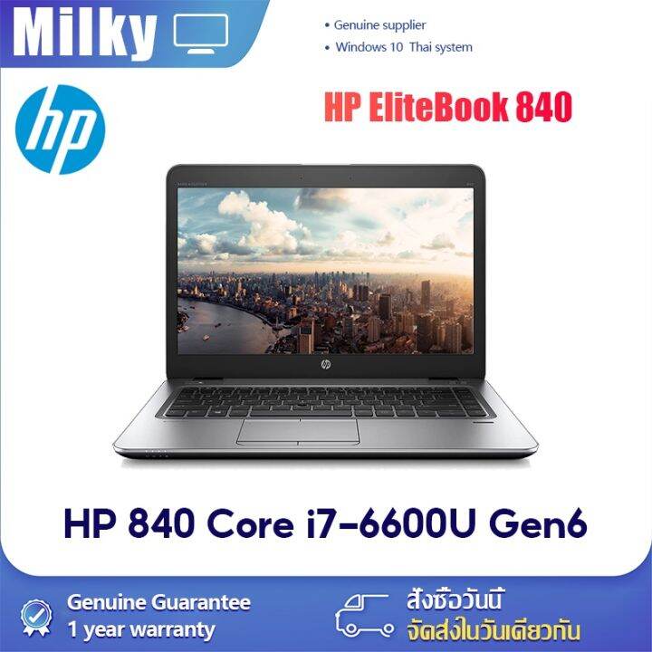 【Milky-Computer】HP Laptop Elitebook 840 G3 Intel Core i7-6600U RAM8G SSD 256G 14inch Windows10 ...