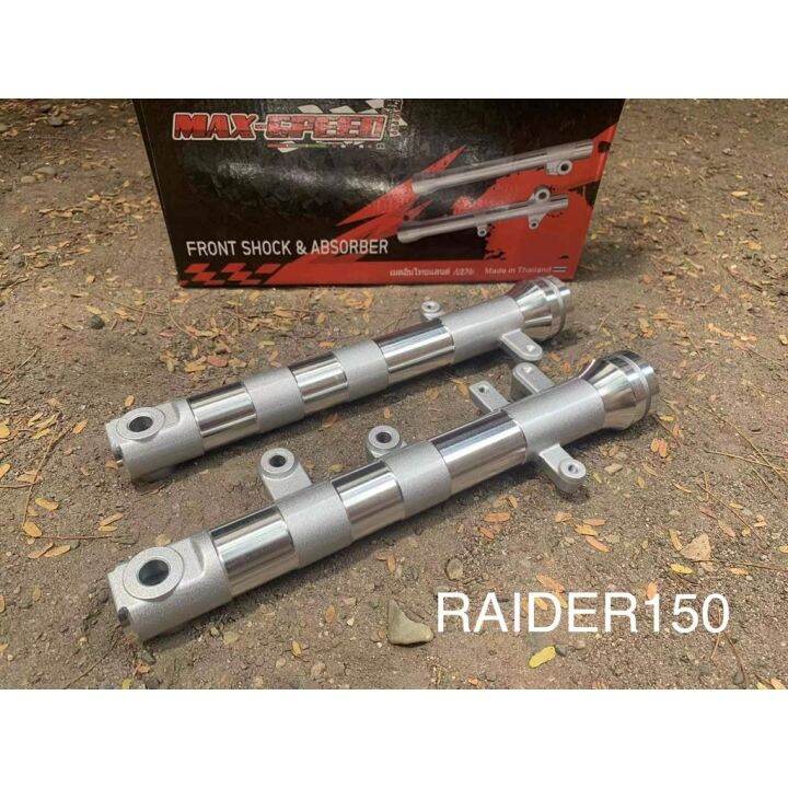 LIGHTEN SHOCK COVER FOR RAIDER 150 SILVER | Lazada PH
