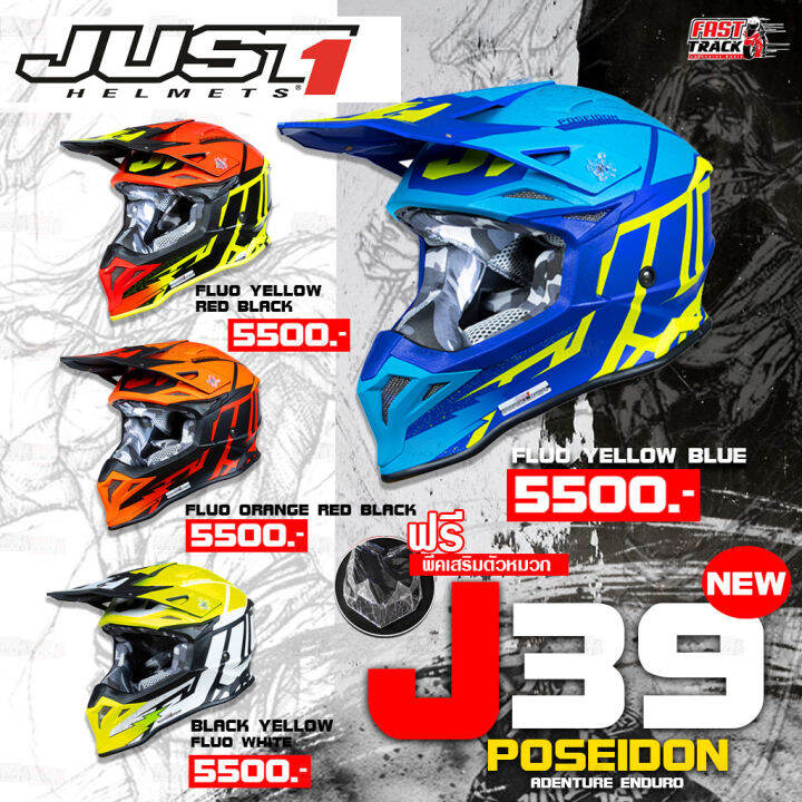 JUST1 HELMET หมวกกันน็อควิบาก รุ่น J39 POSEIDON | Lazada.co.th