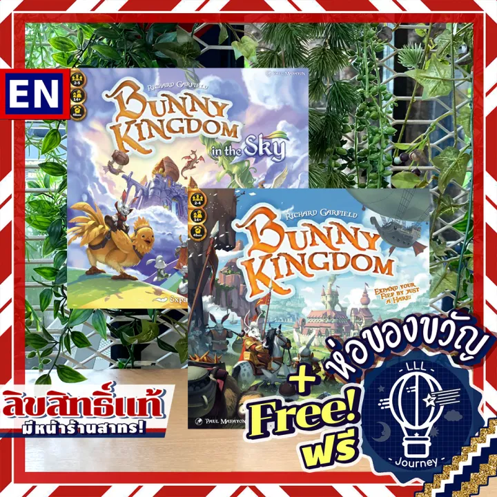 Bunny Kingdom / Bunny Kingdom: In the Sky Expansion แถมห่อของขวัญฟรี [บอร์ดเกม Board Game ...