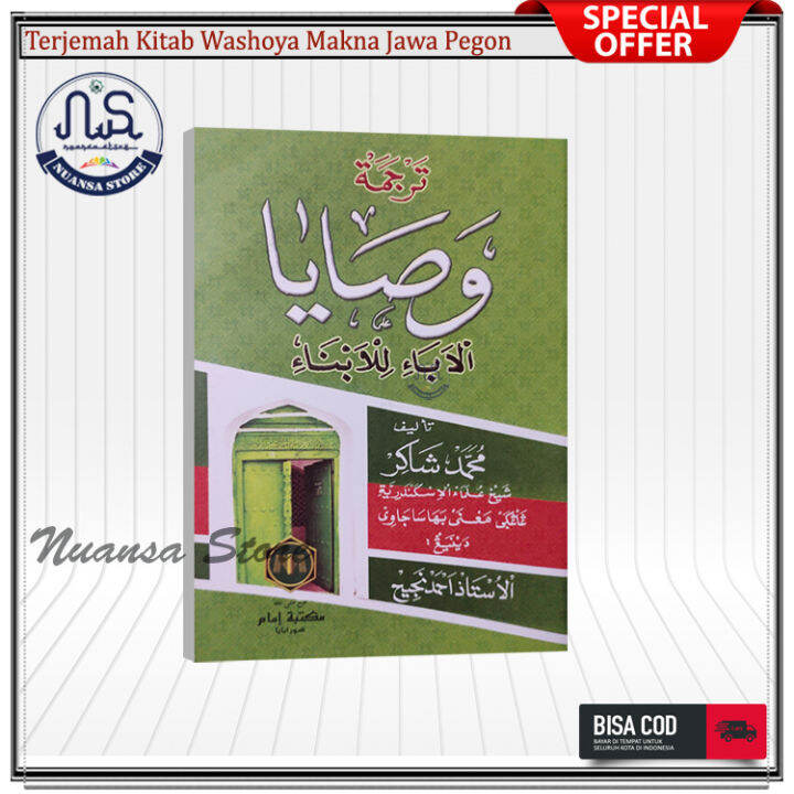 Kitab Washoya Terjemah Makna Jawa Lengkap / Kitab Pesantren / Bimbingan ... Kitab Washoya Terjemah Makna Jawa Lengkap / Kitab Pesantren / Bimbingan ...