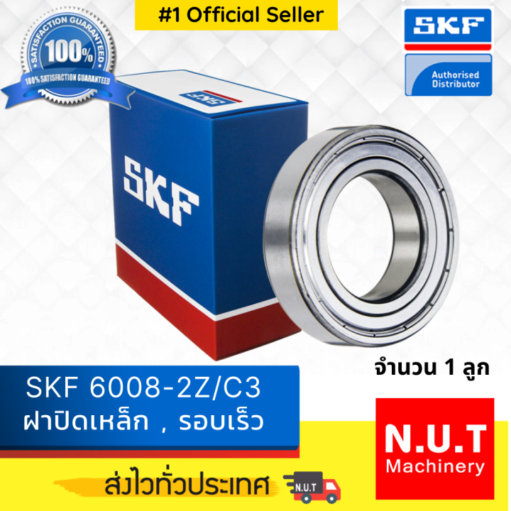 SKF 6008-2Z/C3 ตลับลูกปืนเม็ดกลมร่องลึก ฝาปิดเหล็ก 2 ข้าง | Lazada.co.th