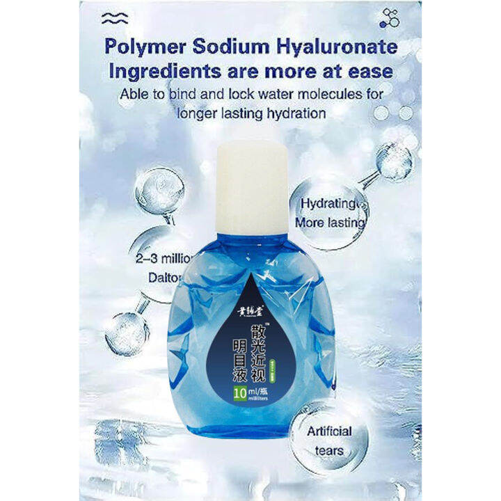 10ml Relieving Eye Fatigue Eye Drops Herbal Extract Gentle Eye Drops ...