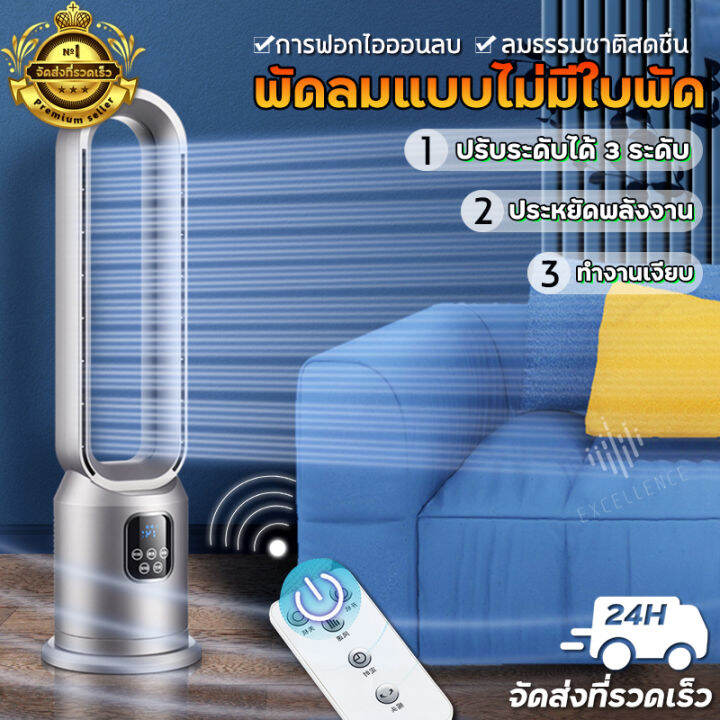 【Feng Feng】พัลม fan พัดลมไร้ใบพัด พัดลมฟอกอากาศ พัดลมไฟฟ้า พัดลมตั้ง ...
