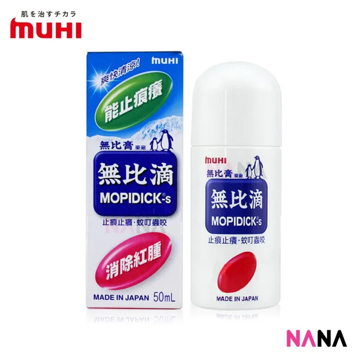 Muhi S2a Mopiko Mopidick Roll-on Anti-Itch Liquid - Suppresses Itching ...