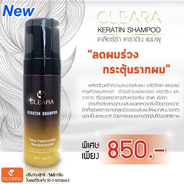 🔥สินค้าขายดี🔥 [แชมพู 1]**ลด125บ โค้ด HWJDBCGB** CLEARA 2แถม1 (ได้ 3 ขวด) ส่งฟรี : เคลียร่า เซ ...