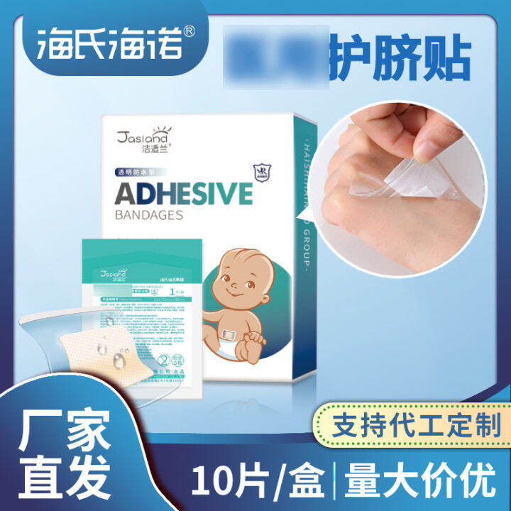 Heinrich Umbilical Heinz Care Patch Wound Patch Bellybutton Patch Baby ...